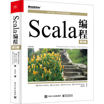 Scala编程 第5版 图书