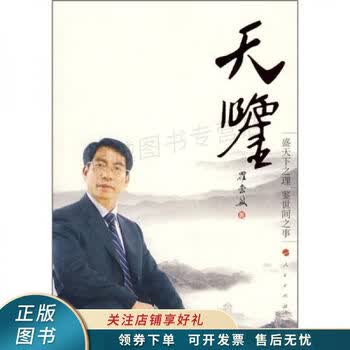 天鉴 罗崇敏