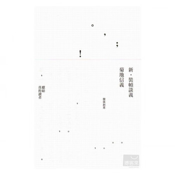 现货台版 新 装帧谈义 手工装帧创作技法全 手作做艺术类