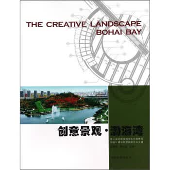 创意景观 渤海湾