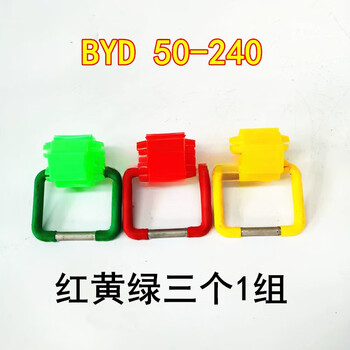 尚可接地线夹JDL正开口BYD验电接地环高低压侧开口JBL防雷接地JDH彩色 BYD50-240红黄绿3个1组【图片 价格 品牌 报价】-京东