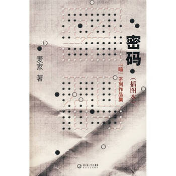 密码【新华书店，售后无忧】