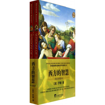 西方的智慧(英文彩绘本共2册)(英文版)