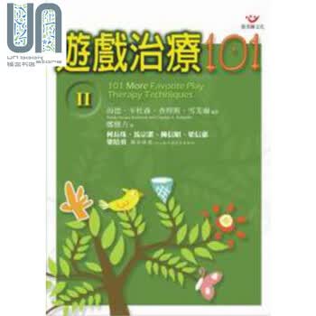 游戏治疗101(II) 港台原版 海德.卡杜森 张老师文化