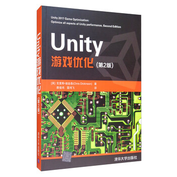   Unity游戏优化（第2版）9787302550518清华大学