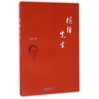 杨绛先生