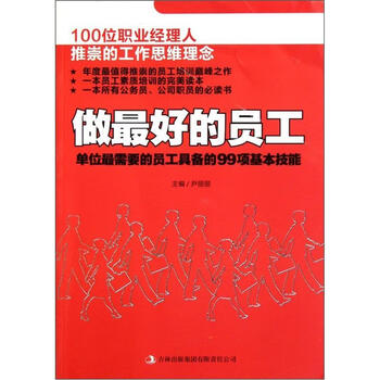 做工 尹丽丽 励志与成功 9787546356594