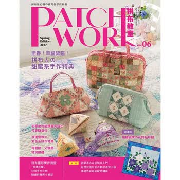 台版 Patchwork拼布教室06 拼布人的甜蜜系手作暖心祝福礼物经济实用简单易
