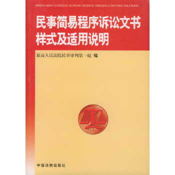 高人民法院关于民事诉讼证据的若干规定文 高人民法院民事审判