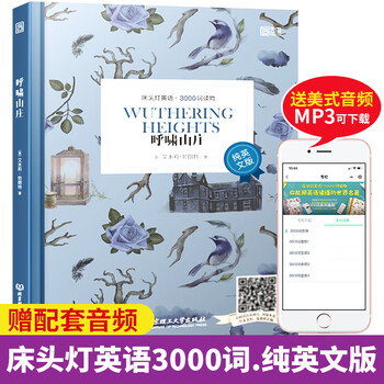 床头灯英语3000词纯英文版 呼啸山庄 青少年初高中生英语课外阅读物世界名著简易版英文原著原版小说