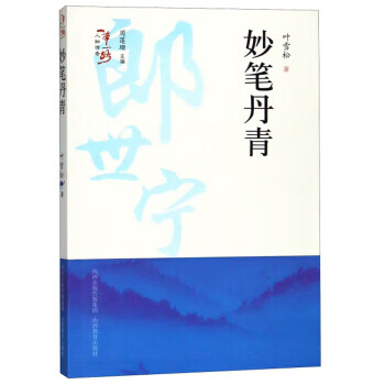 妙笔丹青 “一带一路”人物传奇