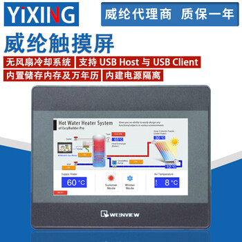 战舵威纶触摸屏 MT8102iE/MT8121IE/MT8071IE/MT8106IE/MT80定制 MT8106IE(10寸以太【图片 价格 ...