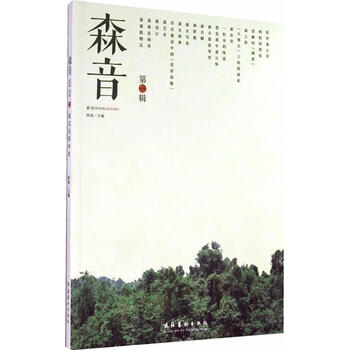 辑 陈瑶 时尚/美妆 9787503958199