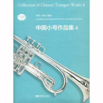 中国小号作品集4