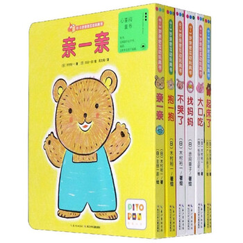 0-3岁亲密互动玩具书（套装共6册）