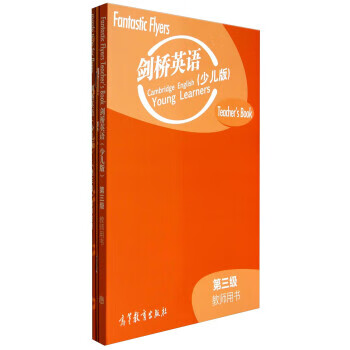 剑桥英语少儿版第三级教师用书 Cengage Learning 高等教育出版社