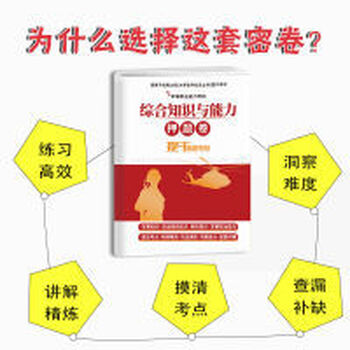 2022大学生士兵提干军考备考模拟试卷押题卷送国防工业真题题库 2022大学生士兵提干军考备考模拟试卷押题卷送国防