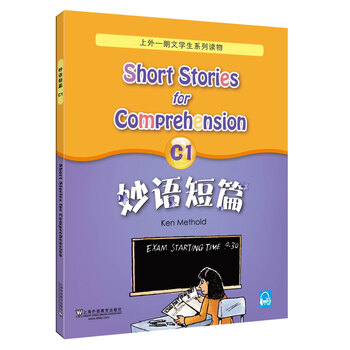 妙语短篇C1（新mp3版）适合初二年级
