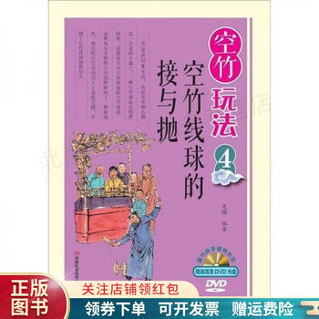 空竹玩法4：空竹线球的接与抛 龙腾