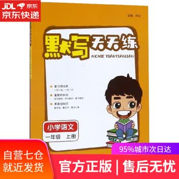 【正版图书】小学语文  广西师范大学出版社