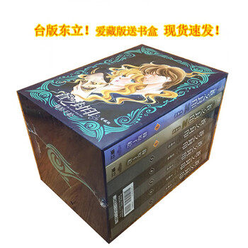 漫画/台版东立 苍之封印爱藏版1-7 首刷书盒 筱原千绘 现货