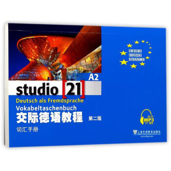 交际德语教程(第二版)A2词汇手册(附mp3下载) 【正版图书，放心购买】