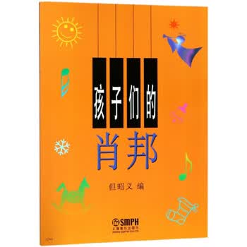 孩子们的肖邦