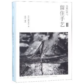 留住手艺(2)