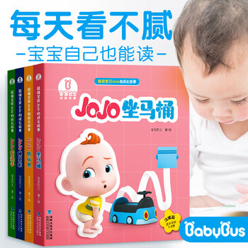 宝宝巴士图书超级宝贝JoJo赳赳0-3岁宝宝启蒙认知绘本数字立体互动翻翻书幼儿园宝宝阅读插画书 JoJo习惯篇