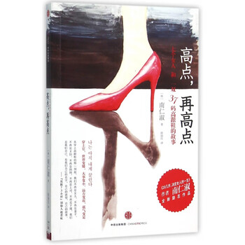 高点再高点