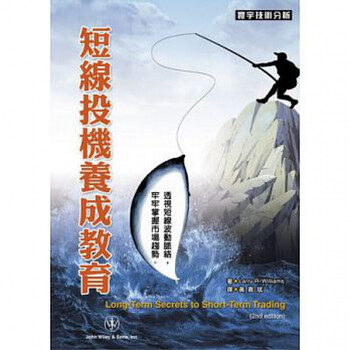 台版 短线投机养成教育 本谈论如何掌握金融交易的相关技巧股票市场商业理财