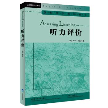 听力评价（剑桥英语教师丛书）