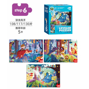 儿童阶梯拼图2-6进阶拼板积木益智玩具宝宝子桌面游戏由易到难3d立体模型 阶梯拼图驯龙高手第六阶-英文版 单盒