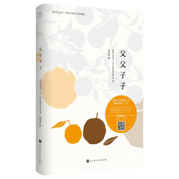 父父子子/漫说文化丛书
