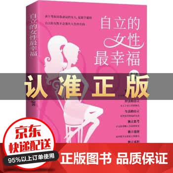 自立的女性魏永艳 中国商业出版社 正版书籍 新华书店旗舰店文轩官网