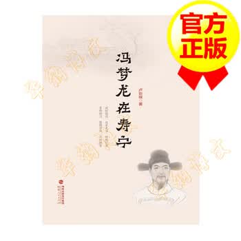 冯梦龙在寿宁