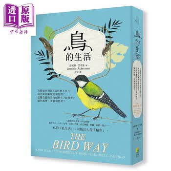 鸟的生活 港台原版 珍妮佛 艾克曼 好优