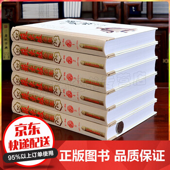 苏东坡全集 全6卷珍藏本苏轼诗词全集 苏轼文集词集校注原文原著注释 中学生国学古文诗词鉴赏书籍