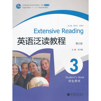 英语泛读教程3:学生用书
