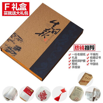 微时光生日报报纸出生当天定制时间50 60 70 80 90 00后年代送同学男女朋友长辈生日礼物 F礼盒 80年代