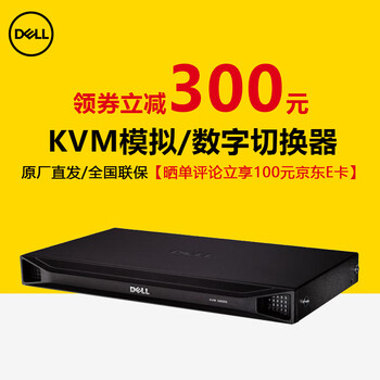 DELL戴尔 模拟DAV2108/2216数字DMPU108e/2016/4032 KVM切换器 DAV2216 16口模拟接口【图片 价格 ...