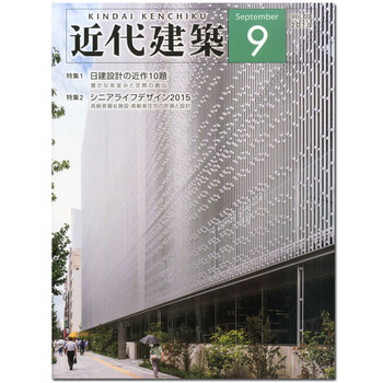 【包邮】订阅近代建築 日版 建筑室内 12期原版