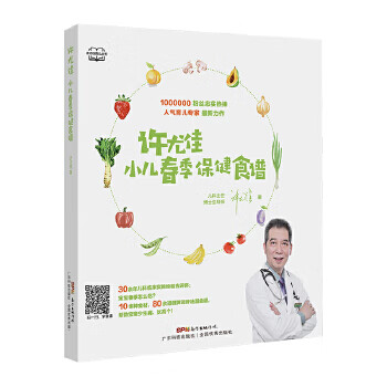 k 食疗大全许尤佳节气功效常见病食疗幼儿育儿百科营养健康幼儿保健护理育儿百科营养健