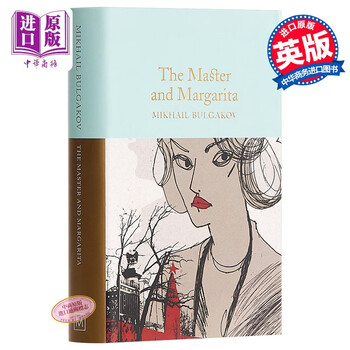 Collectors Library系列：大师与玛格丽特 The Master and Margar