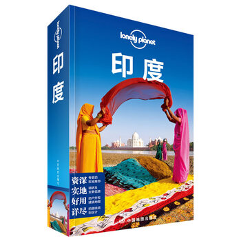 孤独星球Lonely Pla旅行指南系列:印度