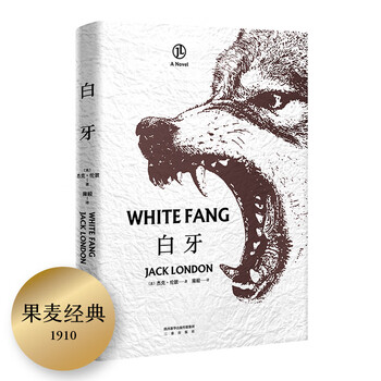 白牙