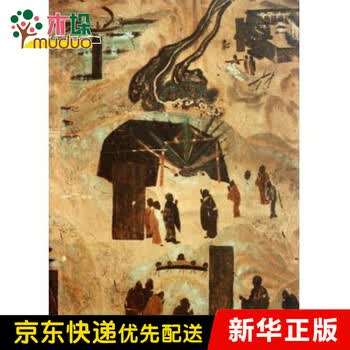 敦煌莫高窟(3)(精)/中国石窟