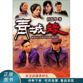 青城缘 杜璟华