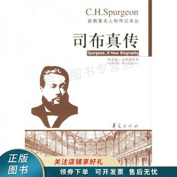 司布真传 达里茂