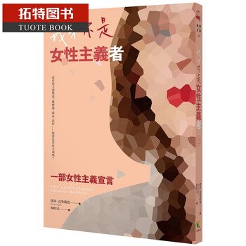 预售 原版进口书 杰莎．克里斯宾我才不是女性主义者：一部女性主义宣言好读台版原版书籍